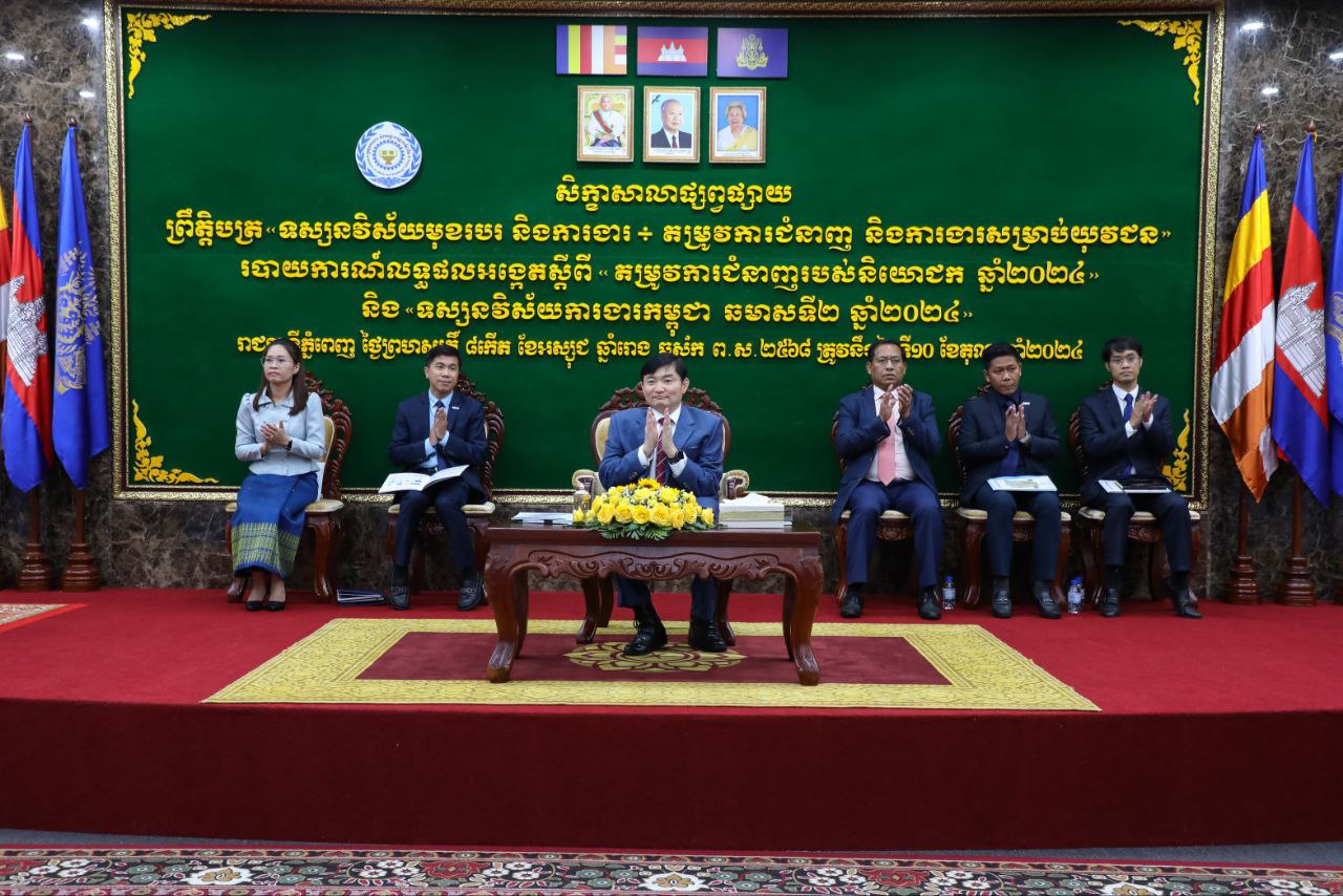 ក្រសួងការងារ និងបណ្តុះបណ្តាលវិជ្ជាជីវៈ ...