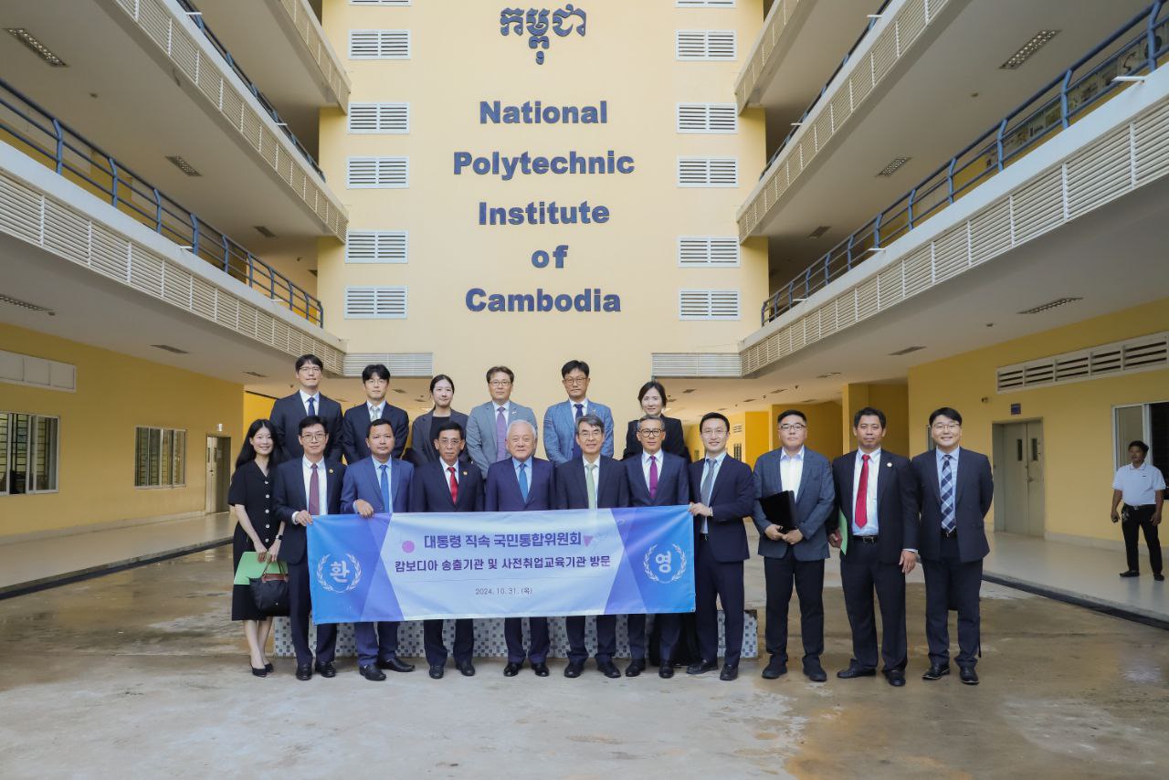 គណៈកម្មាធិការរួបរួមជាតិរបស់ប្រធានាធិបតី នៃសាធារណរដ្ឋកូរ៉េ ...