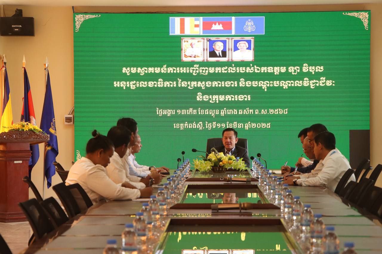 ក្រសួងការងារចុះពិនិត្យ តាមដាន និងវាយតម្លៃការអនុវត្តកម្មវិធី TVET ...