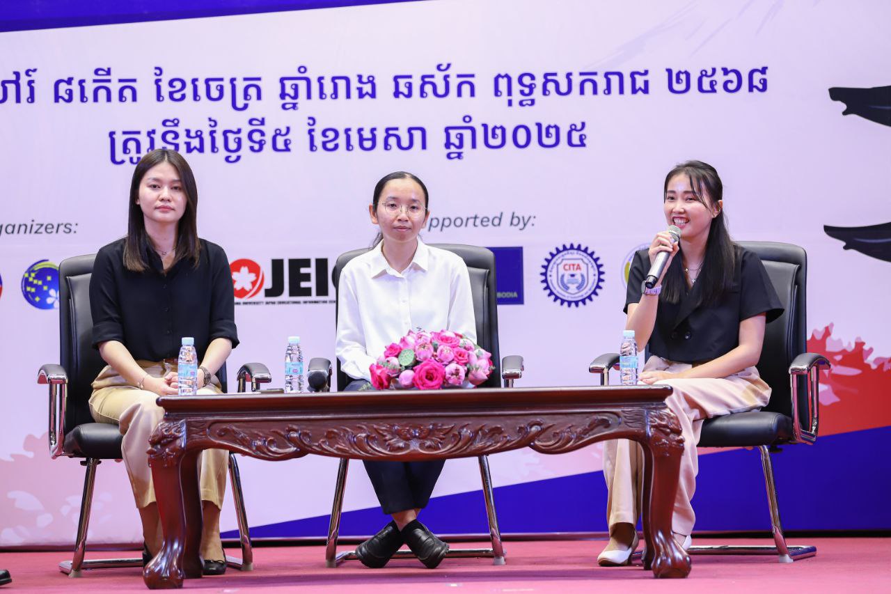 សិក្ខាសាលា ការសិក្សានៅប្រទេសជប៉ុន ក្រោមប្រធានបទ «ផ្តើមចេញពីថ្នាក់រៀន ...